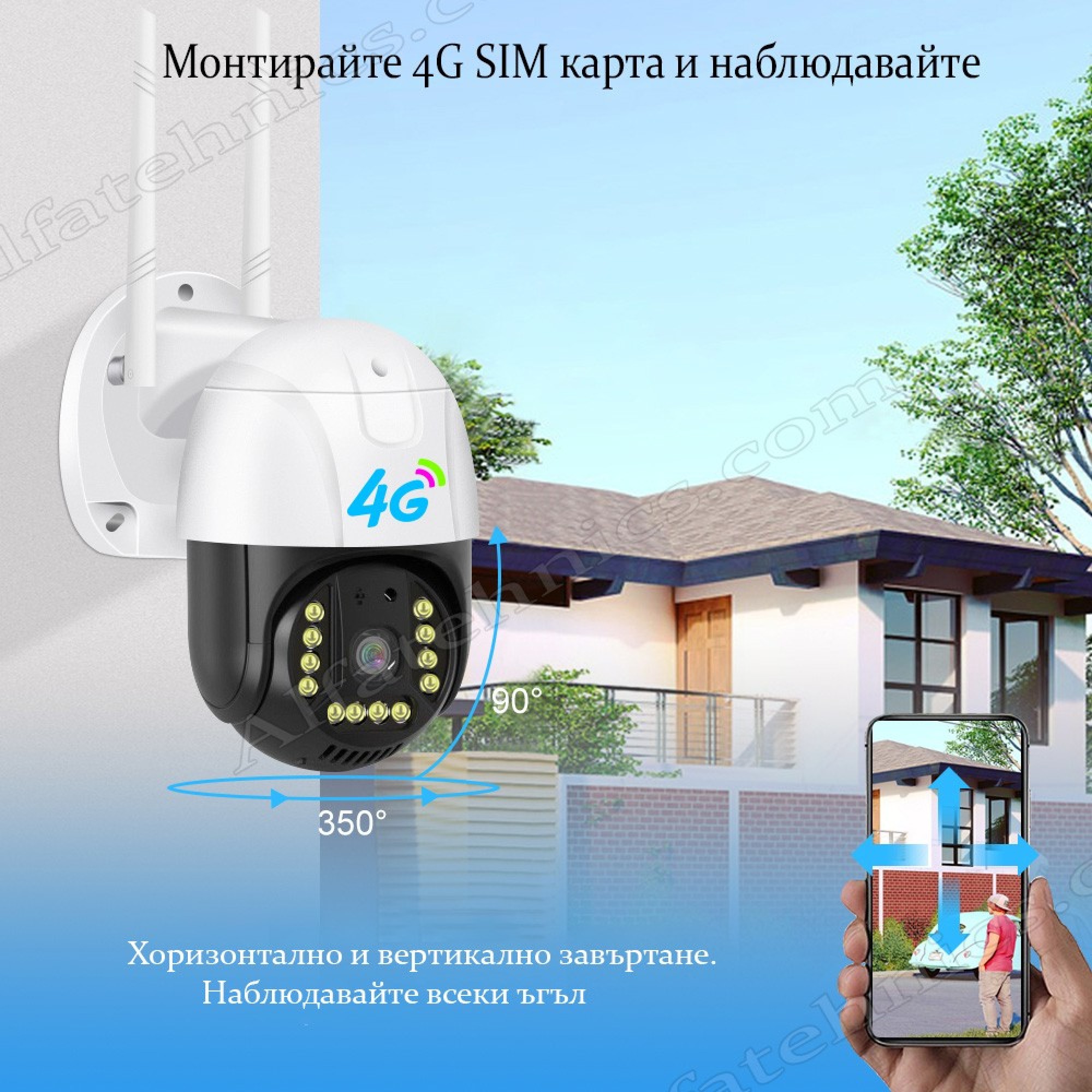 4G IP Камера, SIM, FULL HD, Colorview Карта с памет с отстъпка Без памет