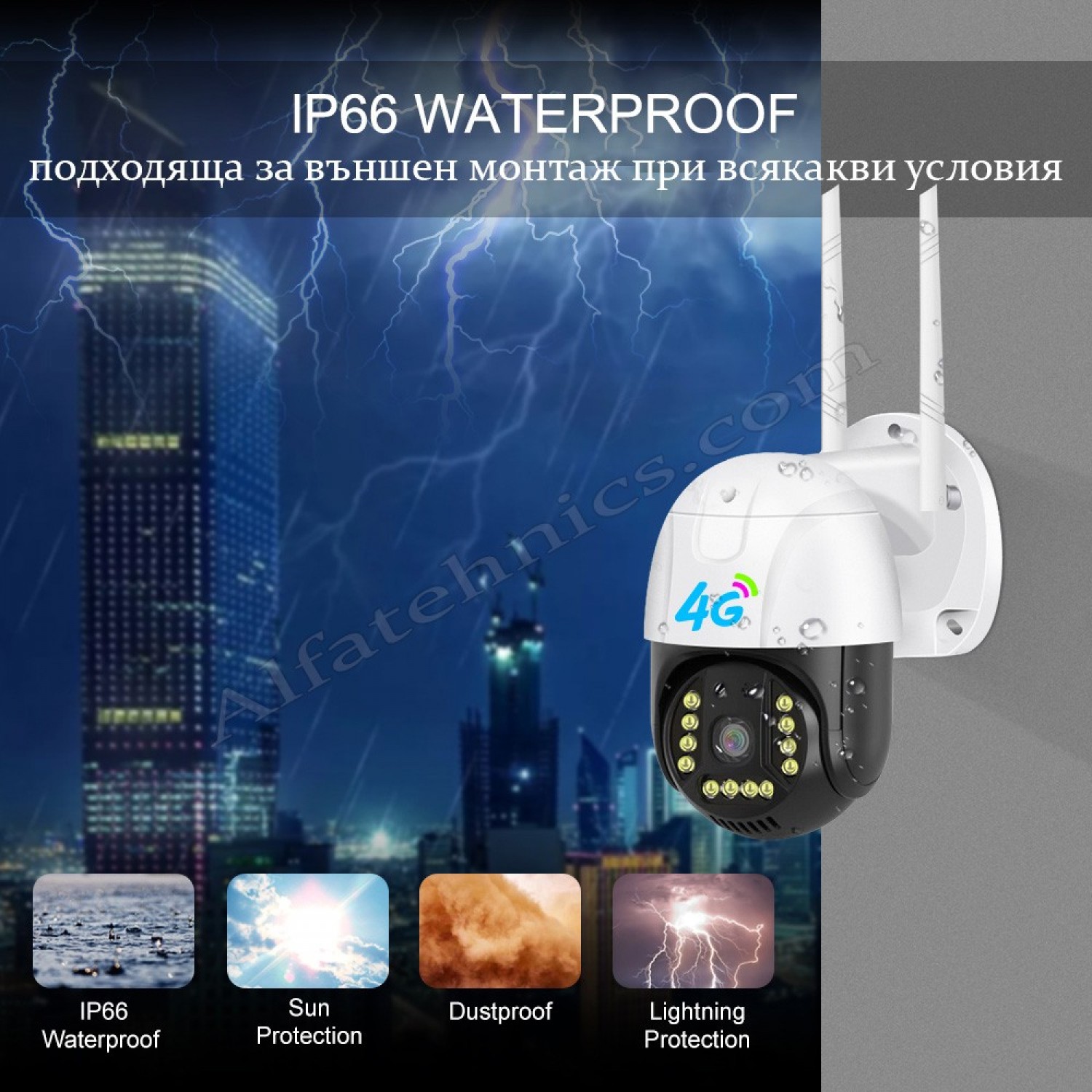 4G IP Камера, SIM, FULL HD, Colorview Карта с памет с отстъпка Без памет